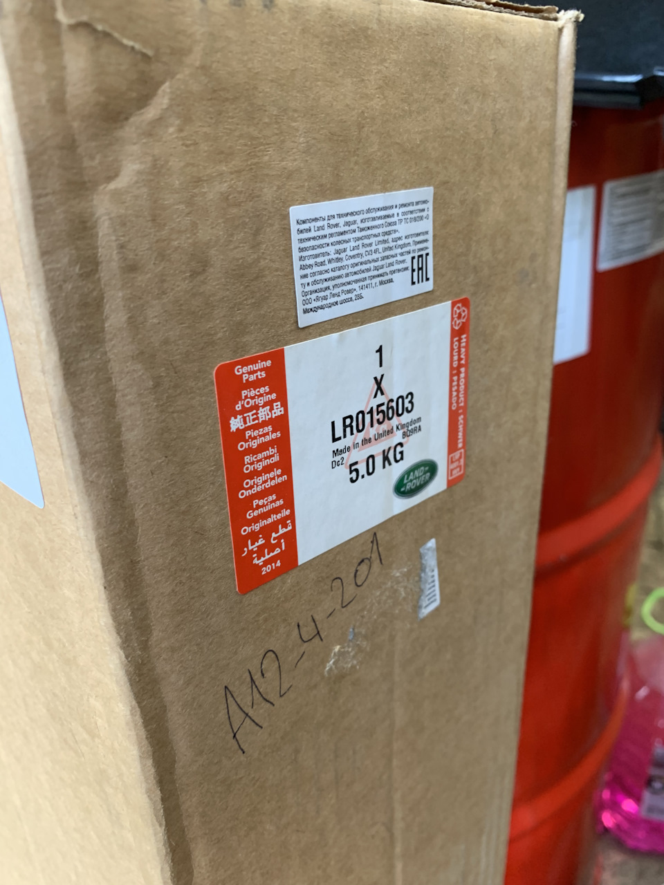 LR015603 Промежуточный теплообменник Jaguar Land Rover | Запчасти на DRIVE2