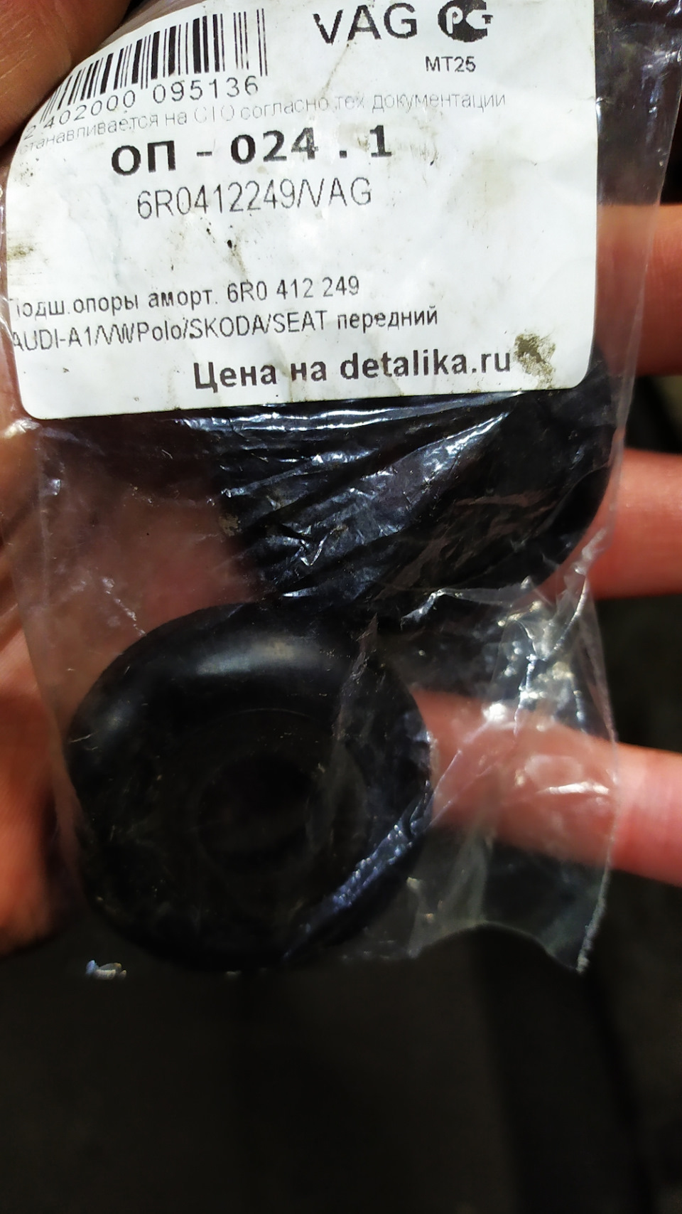 6R0412249 Шарикоподшипник VAG | Запчасти на DRIVE2