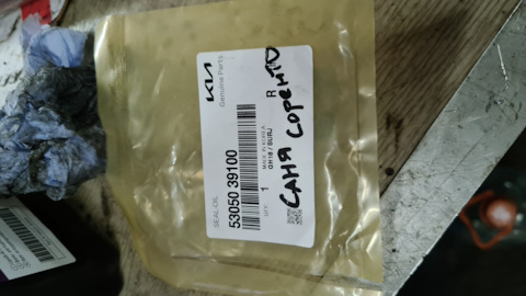 5305039100 Сальник хвостовика редуктора KIA HYUNDAI | Запчасти на DRIVE2