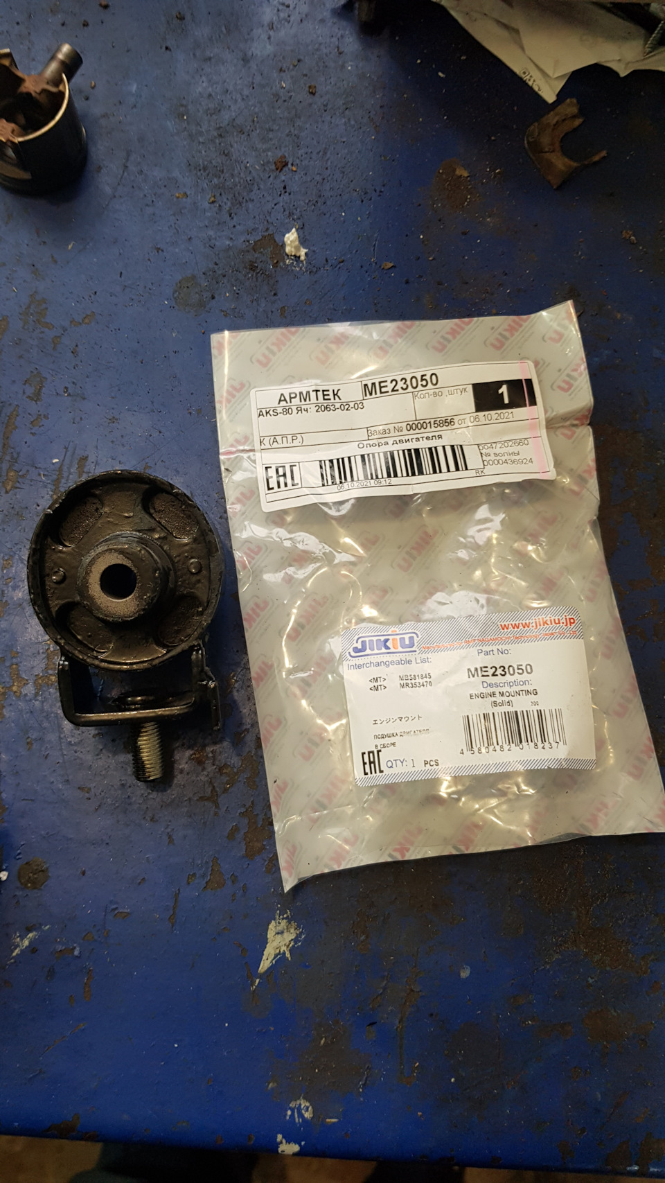 MR353470 Подушкa двигателя Mitsubishi | Запчасти на DRIVE2