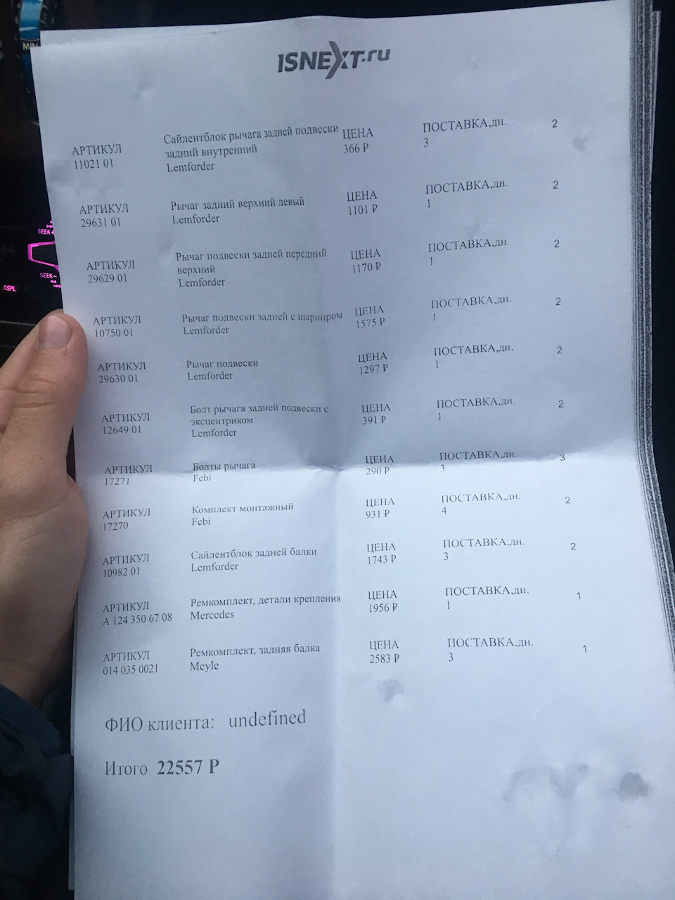 1264901 Repair Kit, wheel suspension LEMFORDER | Запчасти на DRIVE2