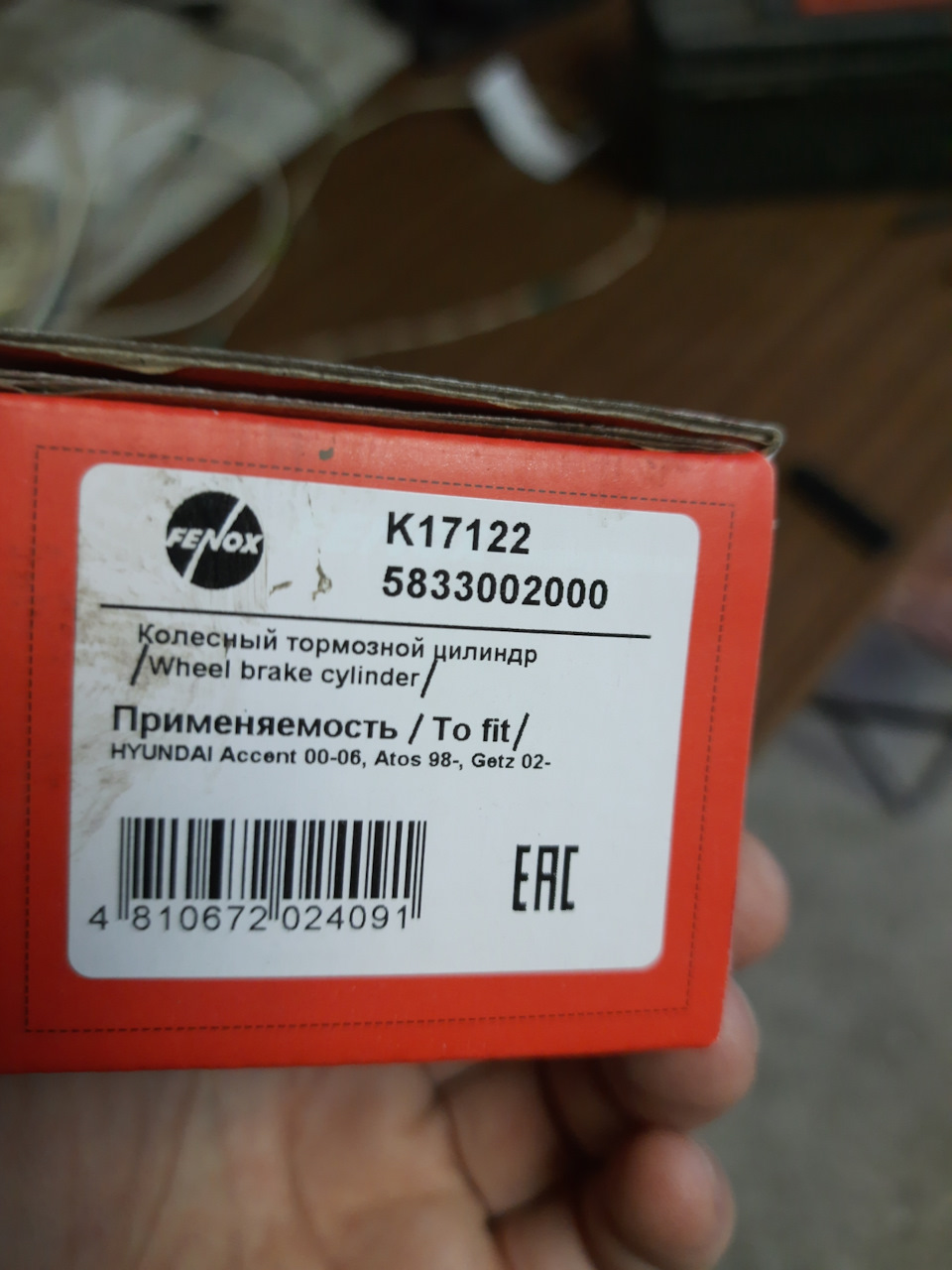 5833002000 Цилиндр тормозной заднего левого колеса KIA HYUNDAI ...