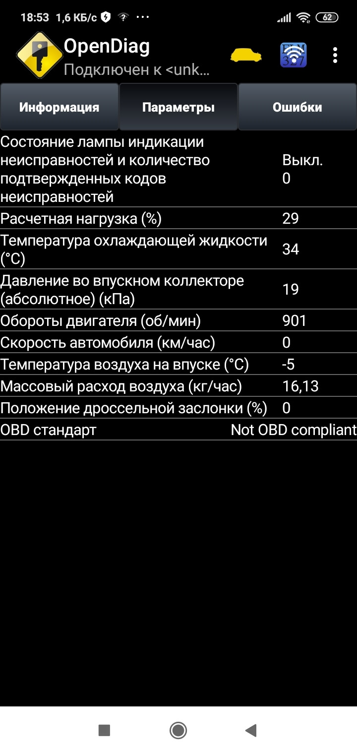 Исправен ли датчик t° на впуске, дизель D4EA CRDI? — Hyundai Santa Fe (1G), 2 л, 2008 года ...