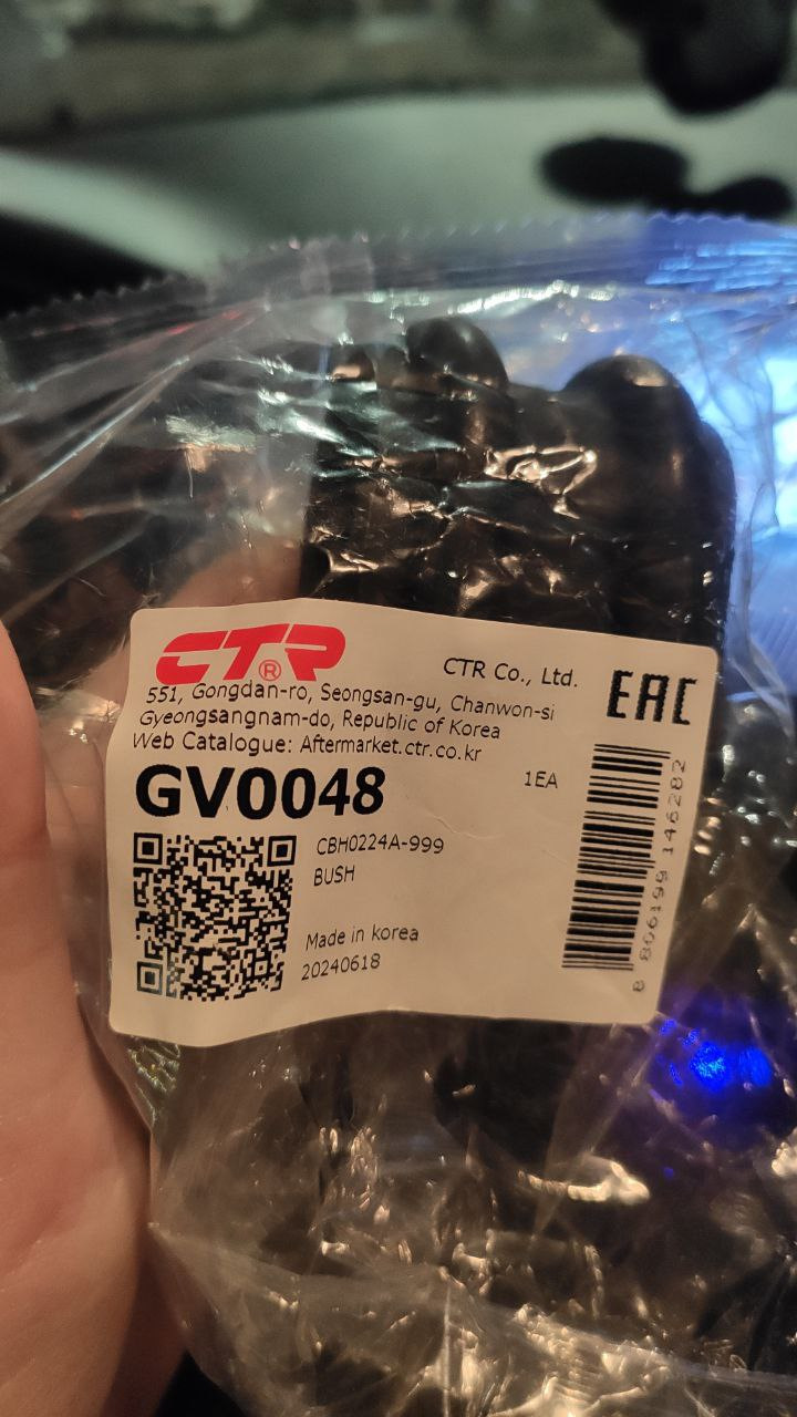 Собираю подвеску: Втулки стабилизатора CTR — KIA Rio (2G), 1,4 л, 2011 года | расходники | DRIVE2