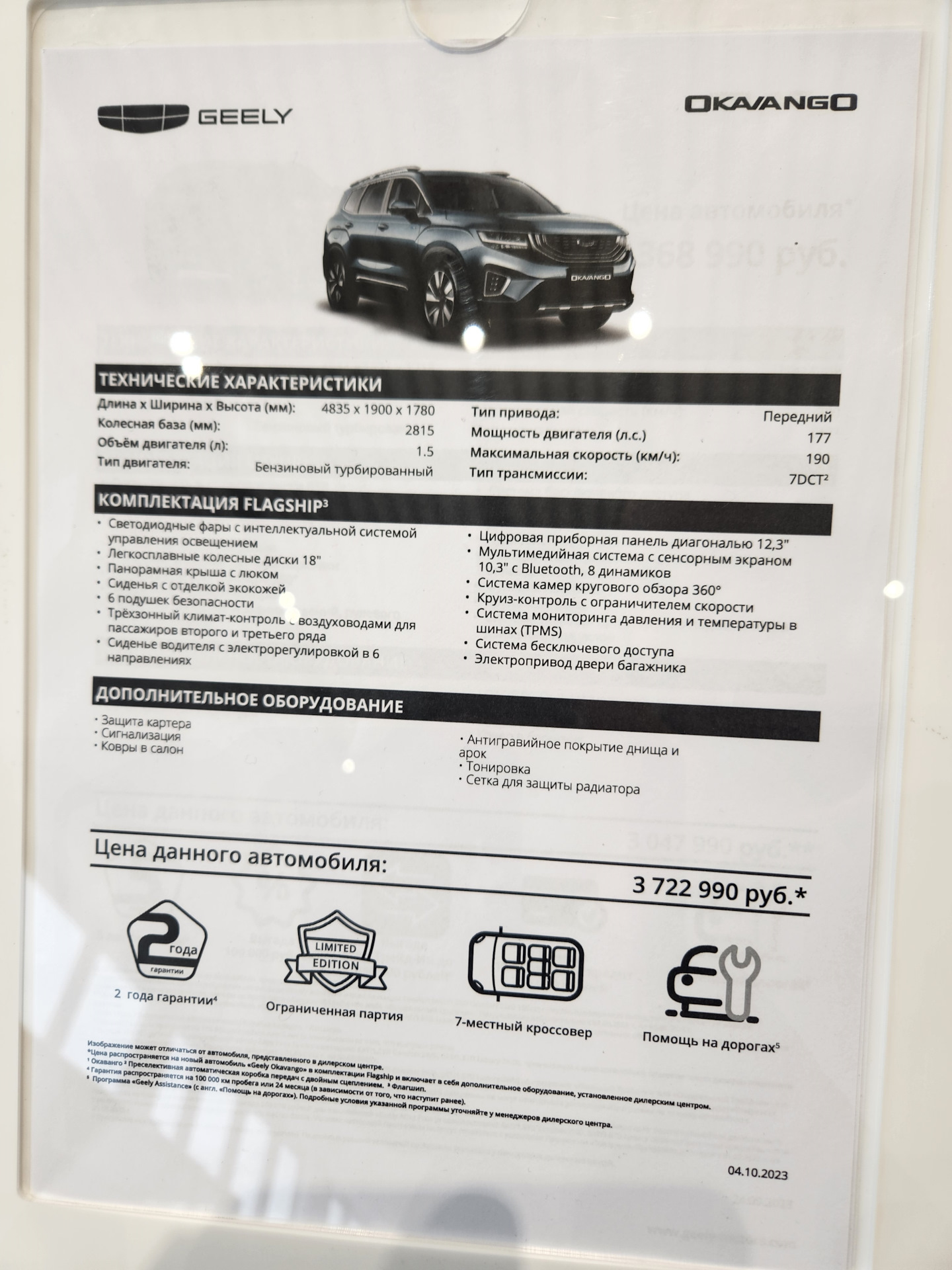 Т0-2 — Geely Atlas Pro, 1,5 л, 2022 года | плановое ТО | DRIVE2