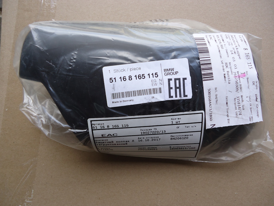 51168165115 Защитный колпак Л загрунтованный BMW | Запчасти на DRIVE2