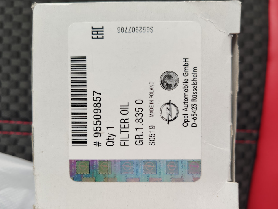 95509857 Масляный фильтр GM | Запчасти на DRIVE2