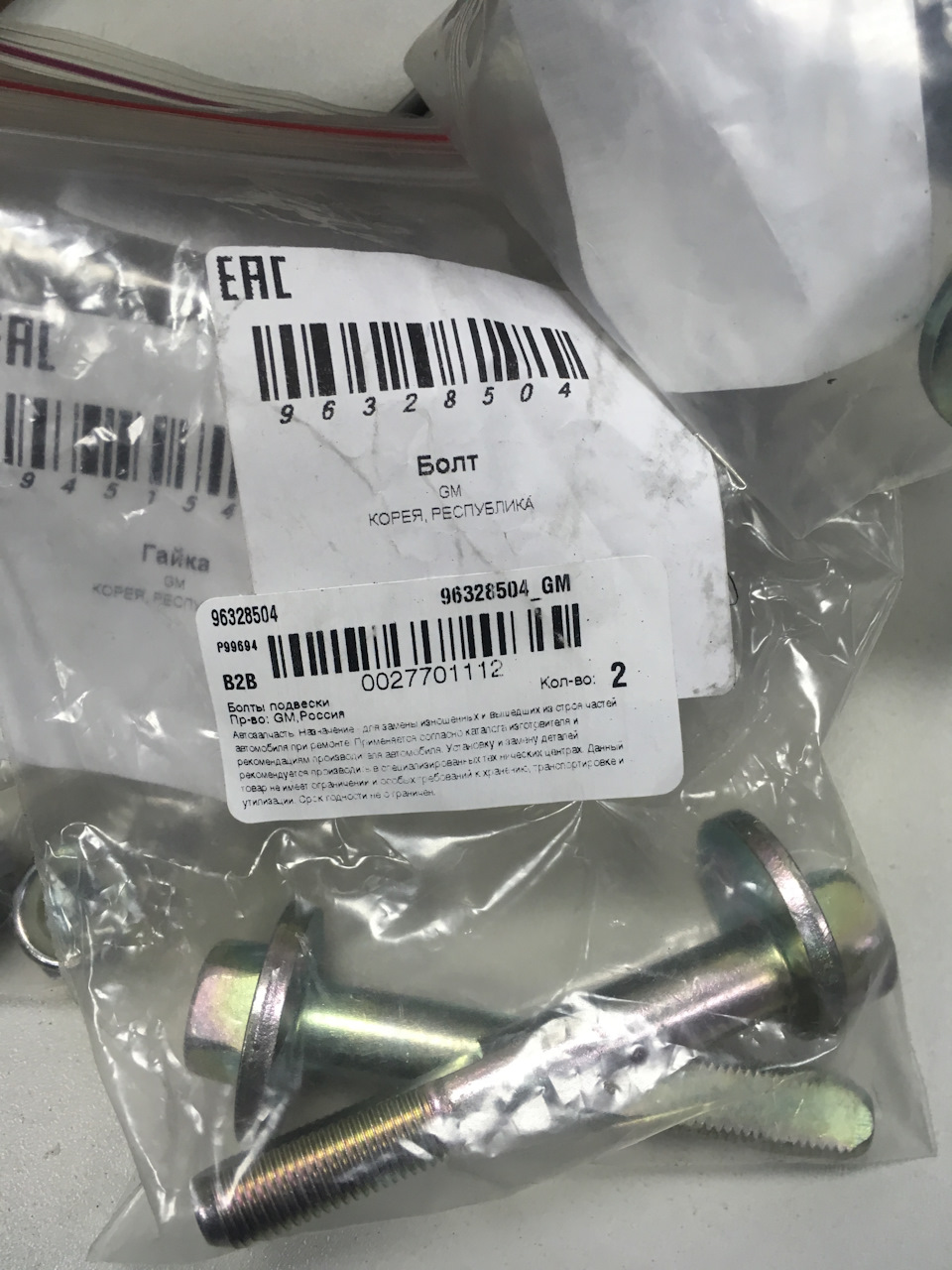 96328504 Болт М6 GM | Запчасти на DRIVE2