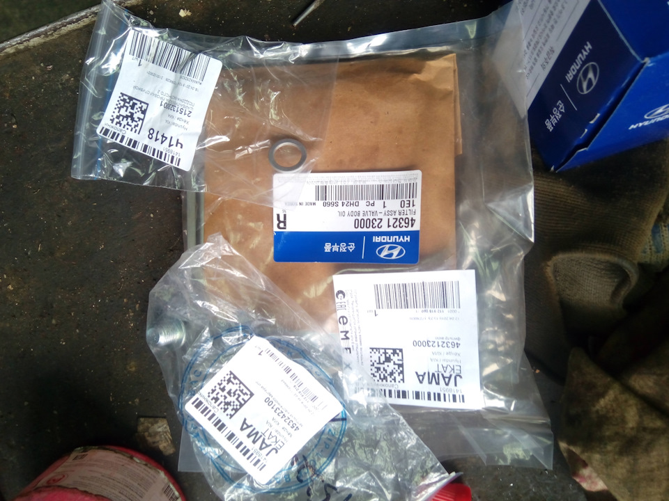 4632123000 Масляный фильтр для акпп KIA HYUNDAI | Запчасти на DRIVE2