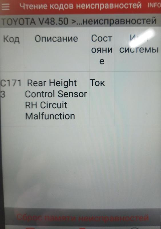 Ошибка гидры C1713 — Toyota Land Cruiser 100, 4,2 л, 1999 года | своими ...