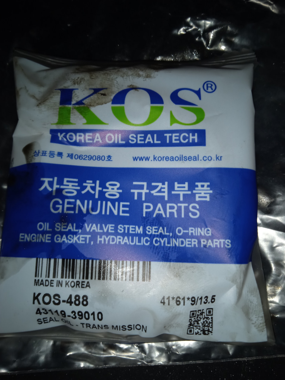 4311939010 Сальник KIA HYUNDAI | Запчасти на DRIVE2