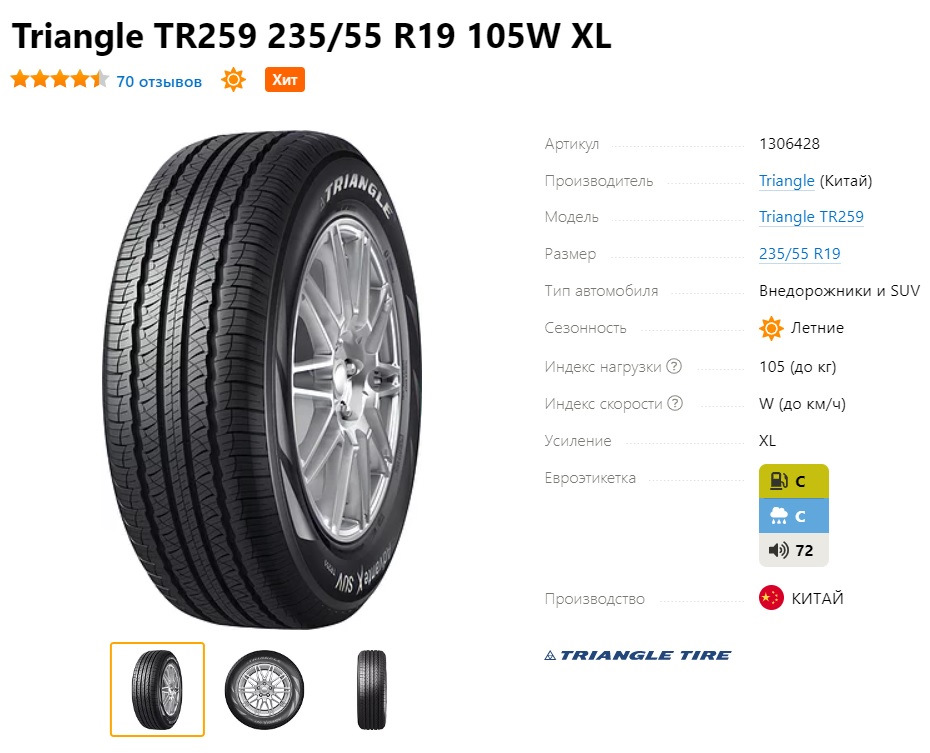 Выбор летних шин R19 — Land Rover Freelander 2 (L359), 2,2 л, 2007 года | шины | DRIVE2