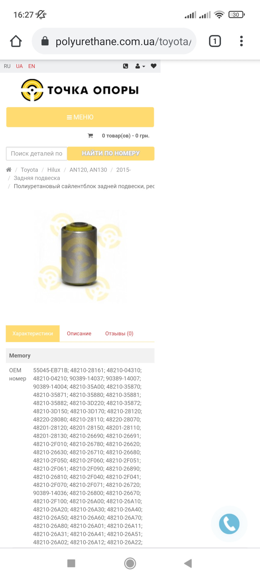 Замена салентблока шакла рессоры Silverado — Chevrolet Silverado (K2XX ...