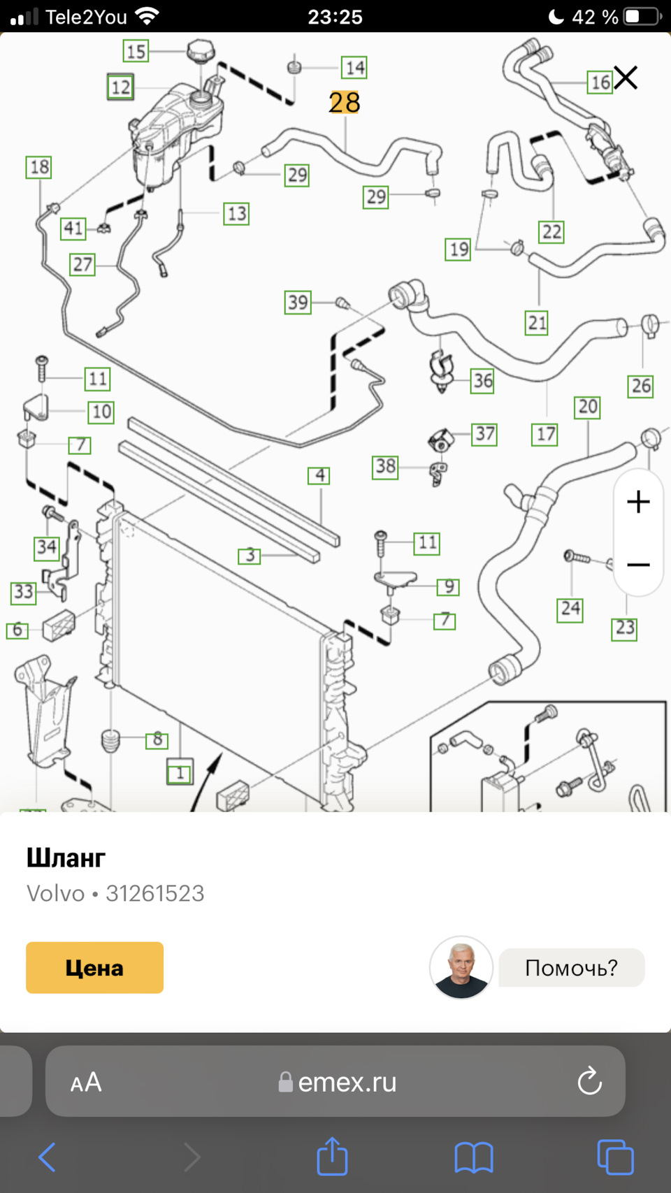 31261523 Шланг расширительного бачка Volvo | Запчасти на DRIVE2