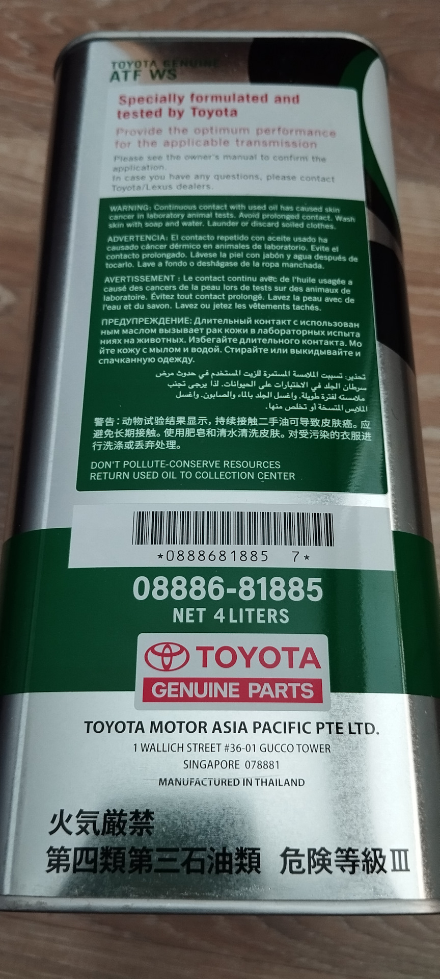 08886-81885 & 08886-81886 & 08886-81855 / Thailand Toyota ATF WS ...