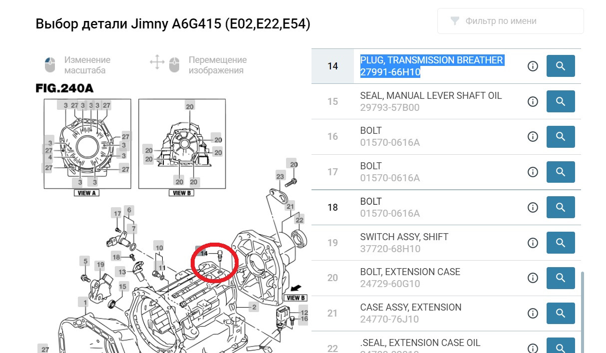 Сапун Акпп — Suzuki Jimny (4G), 1,5 л, 2020 года | тюнинг | DRIVE2