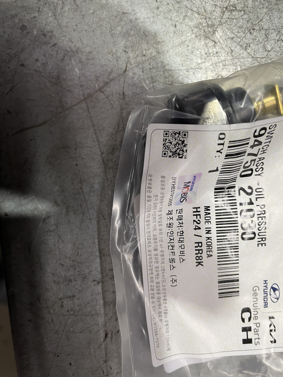 9475021030 Датчик давления масла KIA HYUNDAI | Запчасти на DRIVE2