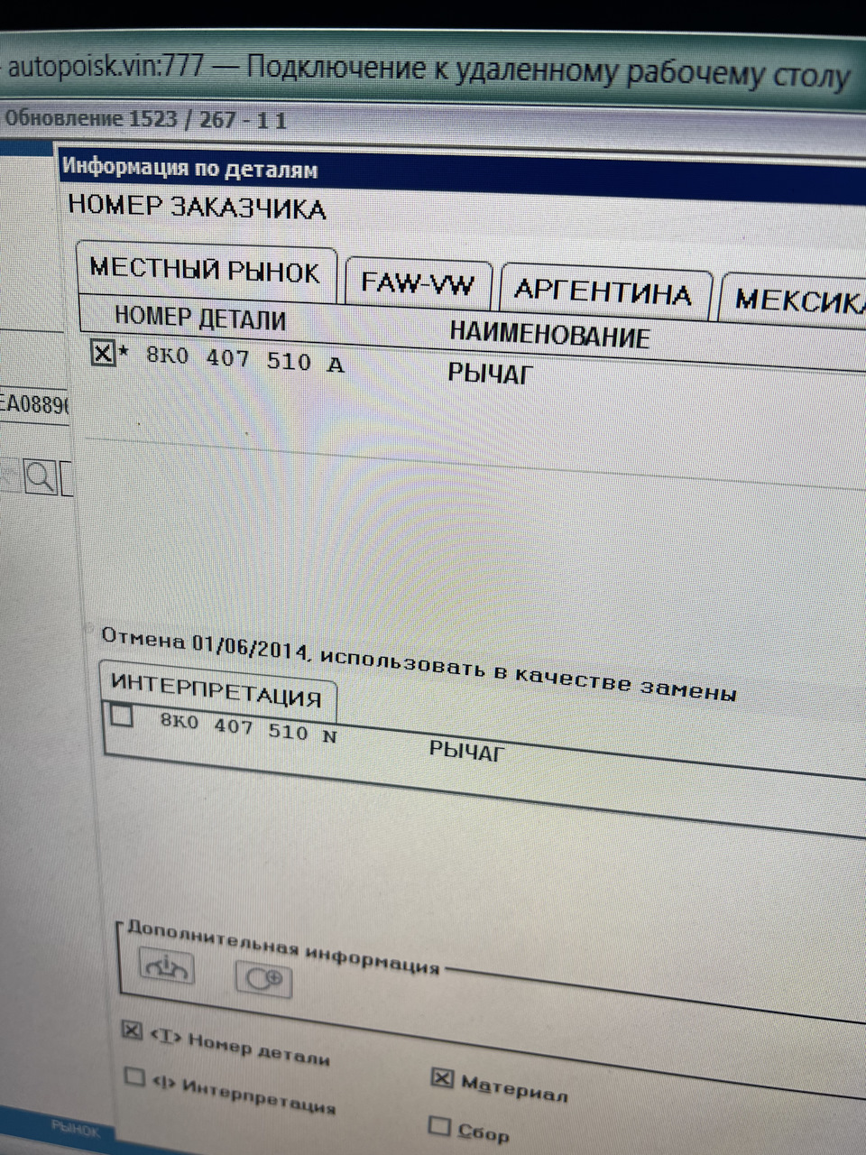 8K0407510N Рычаг подвески VAG | Запчасти на DRIVE2