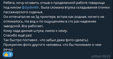 Втулка в ручку регулировки наклона спинки пассажирского сиденья GMC ...