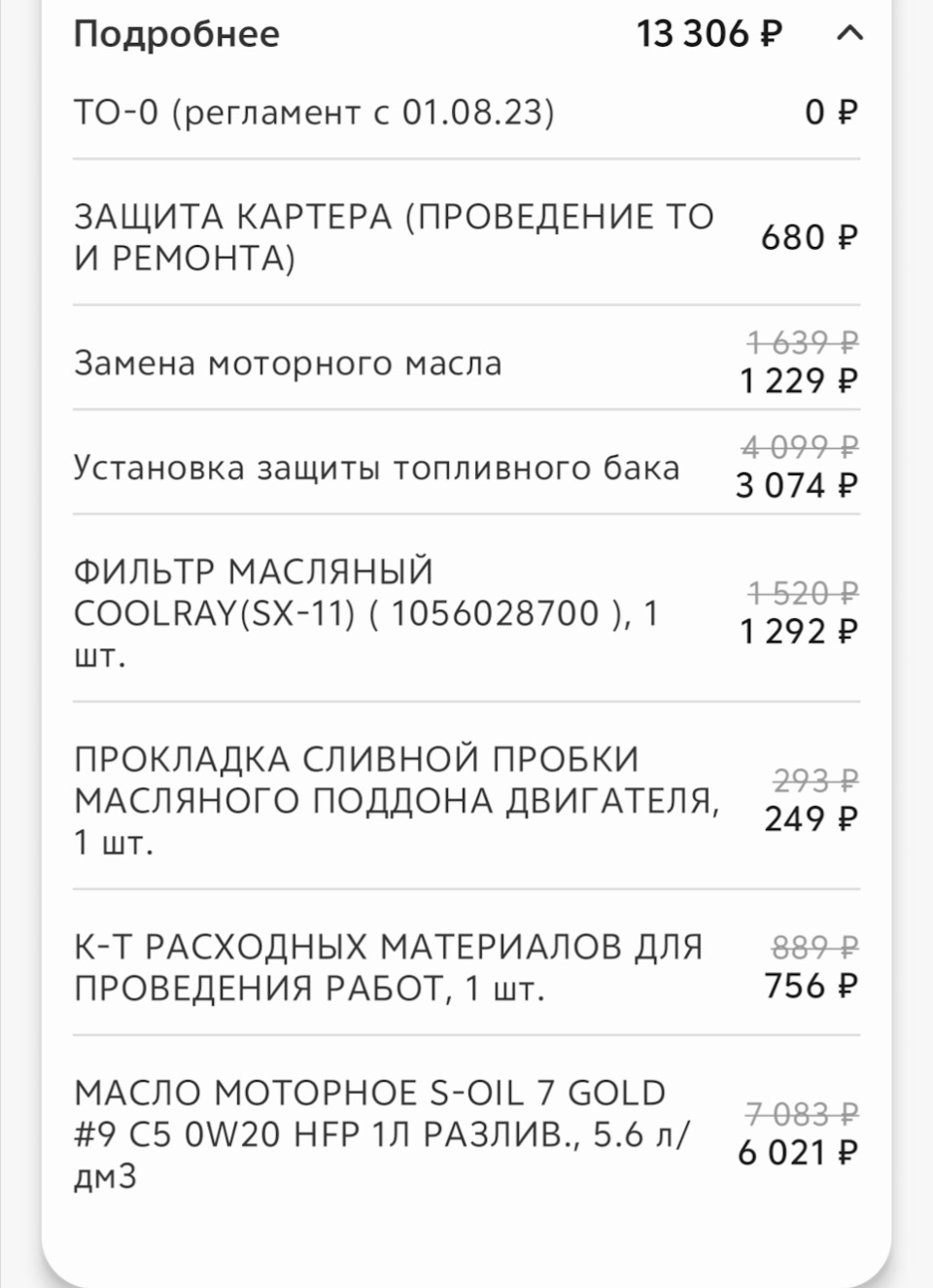 ТО-0 и не страшен черт — Belgee X50, 1,5 л, 2024 года | плановое ТО ...