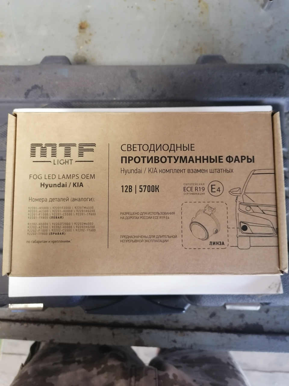Противотуманки — KIA Rio (4G), 1,6 л, 2018 года | стайлинг | DRIVE2
