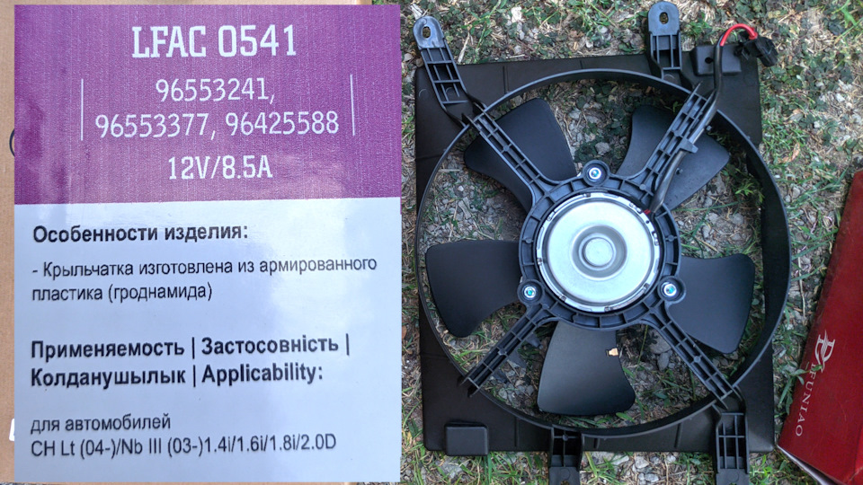 96553241 Вентилятор кондиционера GM | Запчасти на DRIVE2