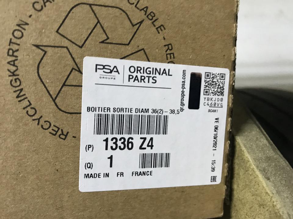 1336Z4 Термостат Fiat, PSA 407, C5 Peugeot Citroen | Запчасти на DRIVE2