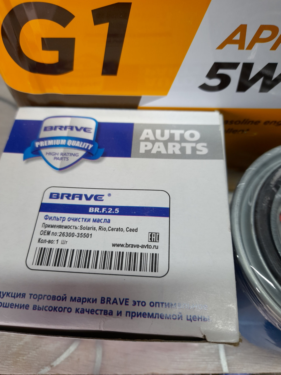 2630035501 Фильтр масляный KIA HYUNDAI | Запчасти на DRIVE2