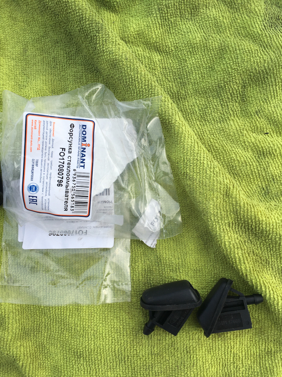 FO17080796 Форсунка стеклоомывателя DOMINANT | Запчасти на DRIVE2