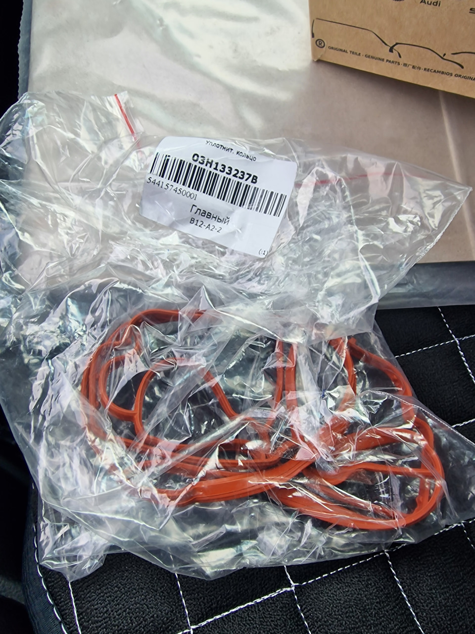 03H133237B Уплотнительное кольцо VAG | Запчасти на DRIVE2