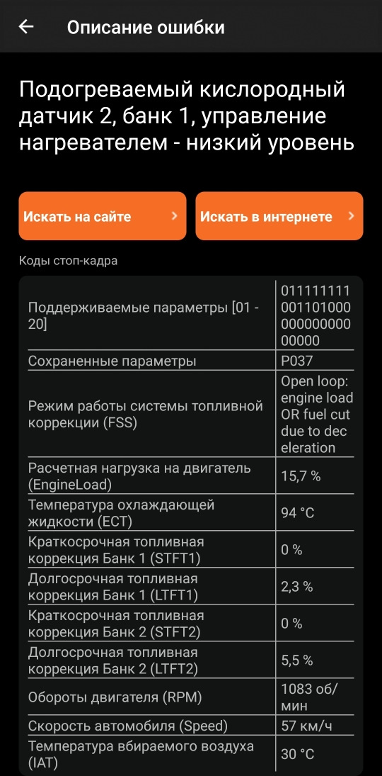 P0171 плавно перетекающая в P037 +замена масла в Двигателе — Lexus RX ...
