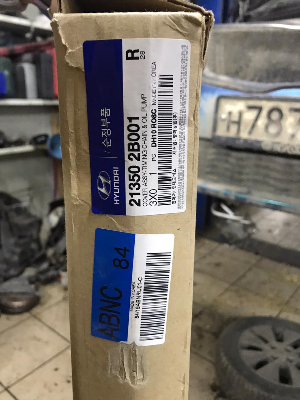 213502B001 ЧАСТИ ПОРШНЕВЫХ ДИЗЕЛЬНЫХ ДВИГАТЕЛЕЙ ВНУТРЕННЕГО СГОРАНИЯ С ...