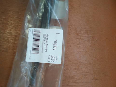 95211018 Поводок стеклоочистителя лобового стекла левый / Chevrolet ...