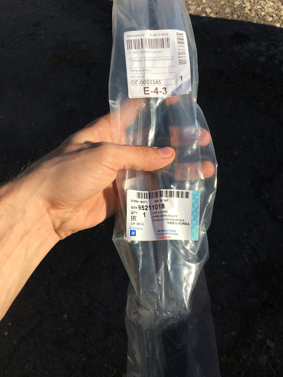 95211018 Поводок стеклоочистителя лобового стекла левый / Chevrolet ...