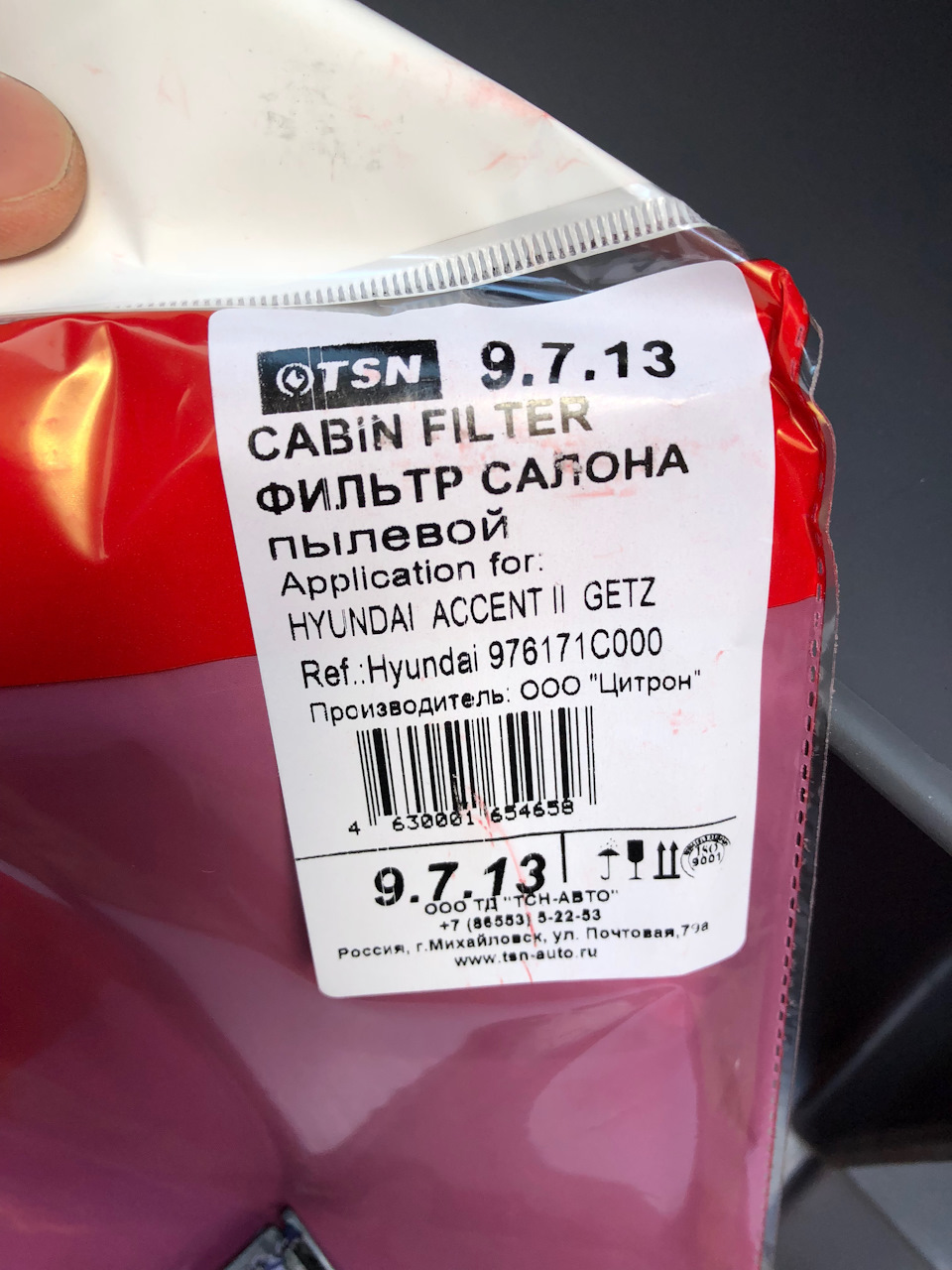 976171C000 Фильтр салона (new) KIA HYUNDAI | Запчасти на DRIVE2