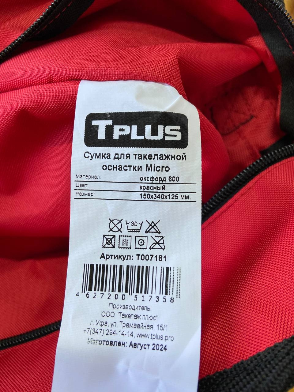 Буксировочный трос и рывковая стропа от Tplus🔥 — Opel Astra H, 1,8 л, 2011 года | аксессуары ...