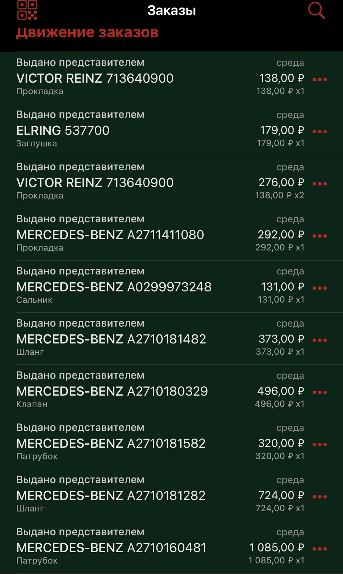 неБОЛЬШОЕ🤏 ТО. Цепь ГРМ, гидрокомпенсаторы … — Mercedes-Benz C-Class ...