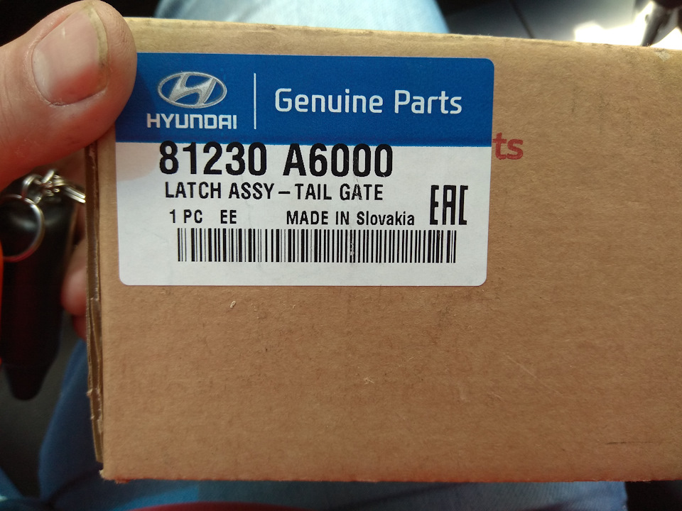 81230A6000 Замок багажной двери KIA HYUNDAI | Запчасти на DRIVE2