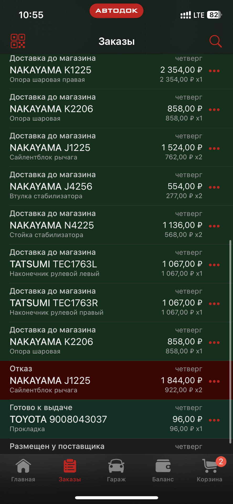 9008043037 КОЛЬЦО УПЛОТНИТЕЛЬНОЕ TOYOTA LEXUS | Запчасти на DRIVE2