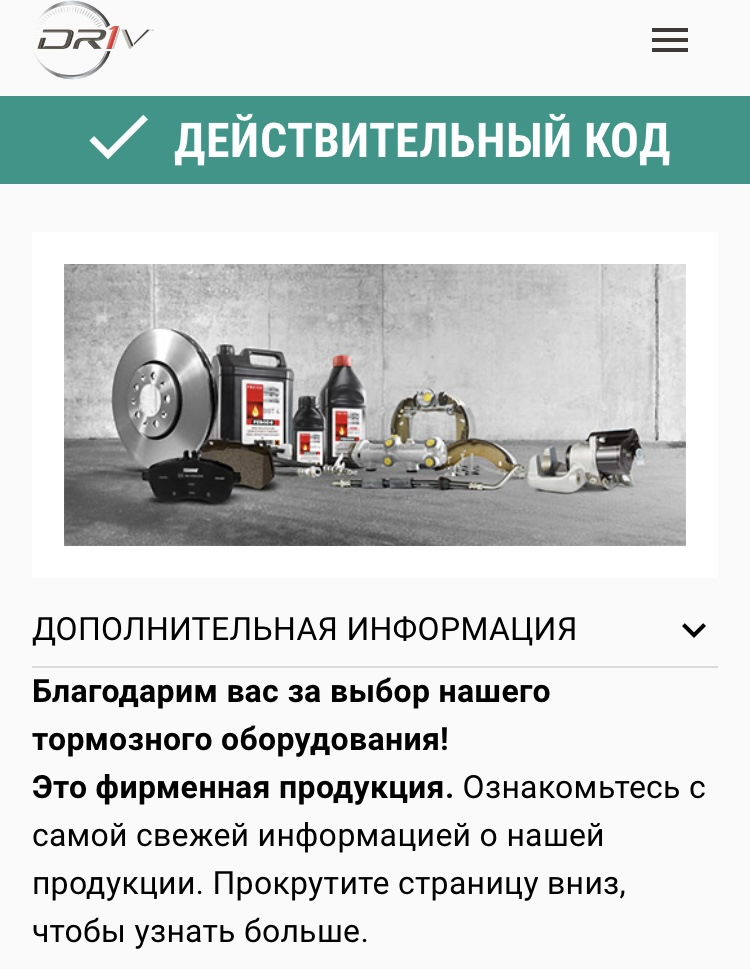 Тормозные диски Brembo 08b41311 + колодки Ferodo fdb4434 — Audi A3 ...