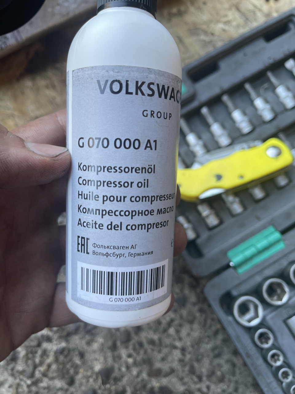 G070000A1 Масло компрессорное VAG | Запчасти на DRIVE2