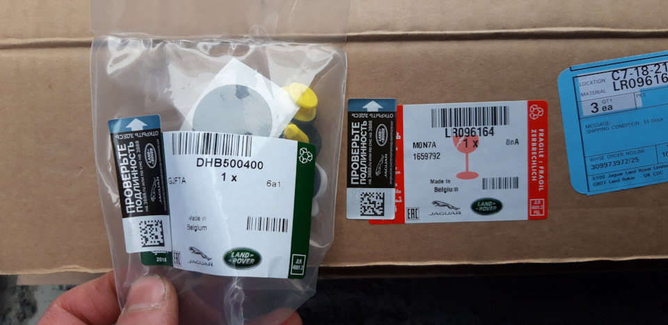 LR096164 Верхняя панель капота Jaguar Land Rover | Запчасти на DRIVE2