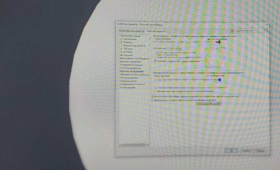 Качество изображения в SOLIDWORKS — Сообщество «3D Печать (сканирование и моделирование)» на DRIVE2