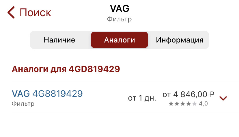 4GD819429 Элемент VAG | Запчасти на DRIVE2