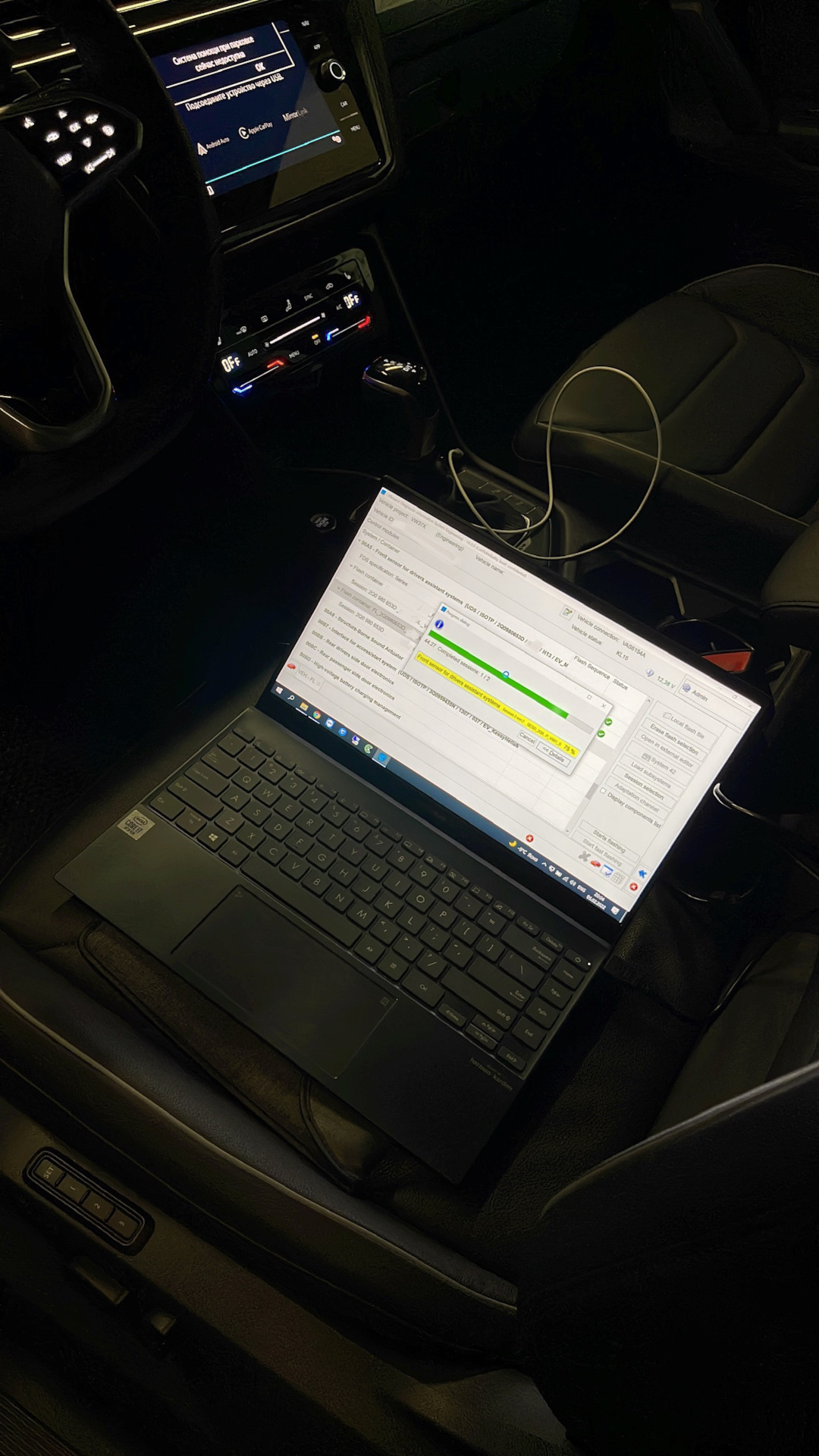 0x0D — Обновление блока камеры ассистентов — Volkswagen Tiguan (2G), 2 ...