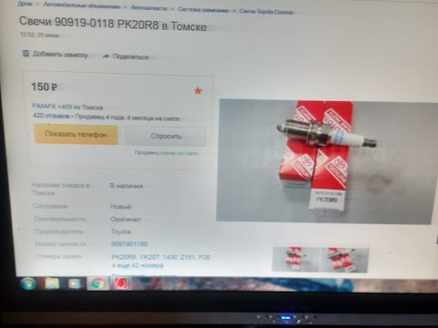 9091901180 Свеча зажигания TOYOTA LEXUS | Запчасти на DRIVE2