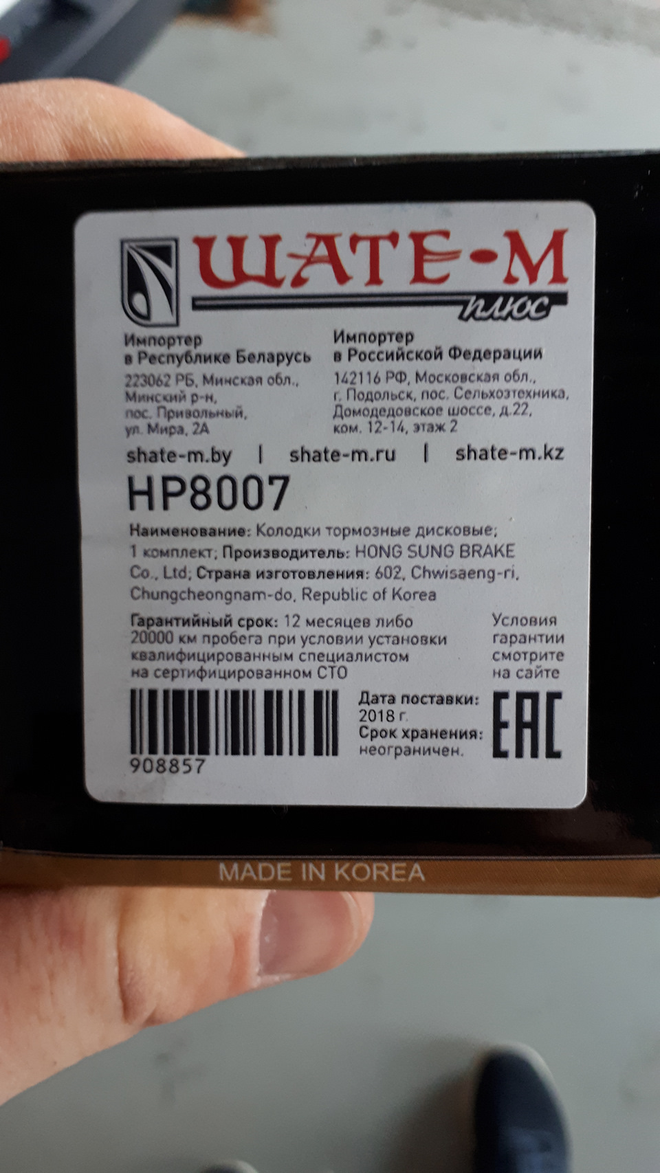 HP8007 Колодки тормозные дисковые задн VW: Golf V, Caddy?, EOS, Touran ...