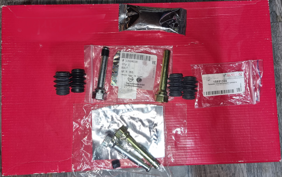 13504030 Ремкомплект направляющих для пе GM | Запчасти на DRIVE2