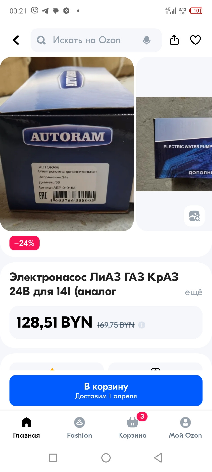 Нужны советы! — Nissan Patrol (K160), 3,2 л, 1982 года | тюнинг | DRIVE2