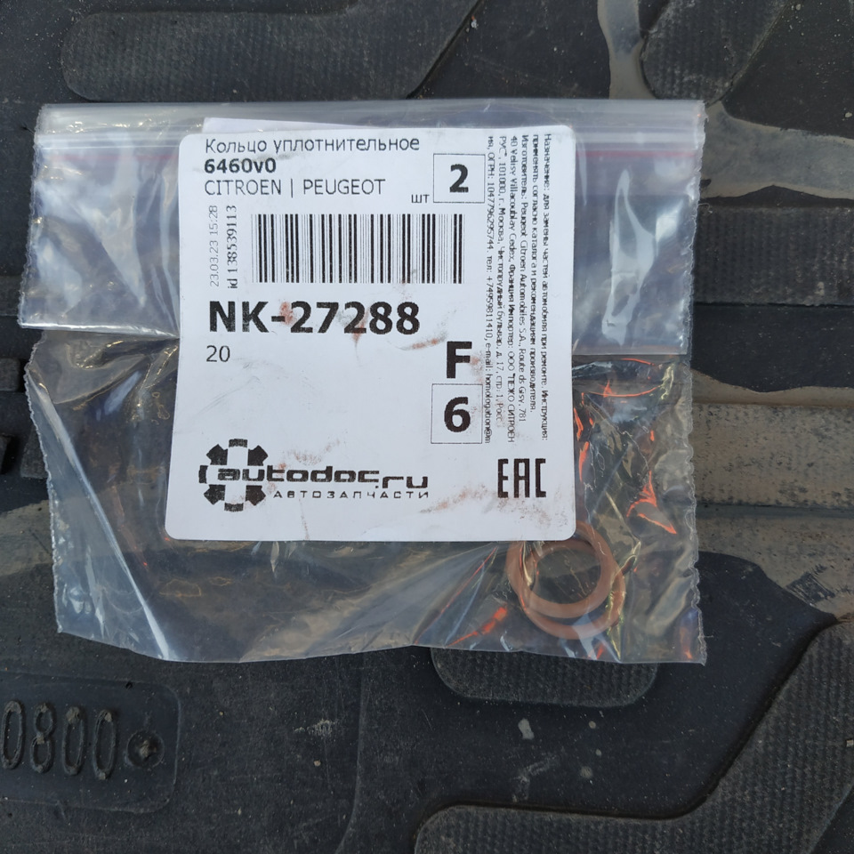 Ремонт компрессора кондиционера — Citroen C4 (2G), 1,6 л, 2012 года ...
